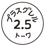 プラスグレル錠2．5mg「トーワ」の基本情報・添付文書情報 - データインデックス